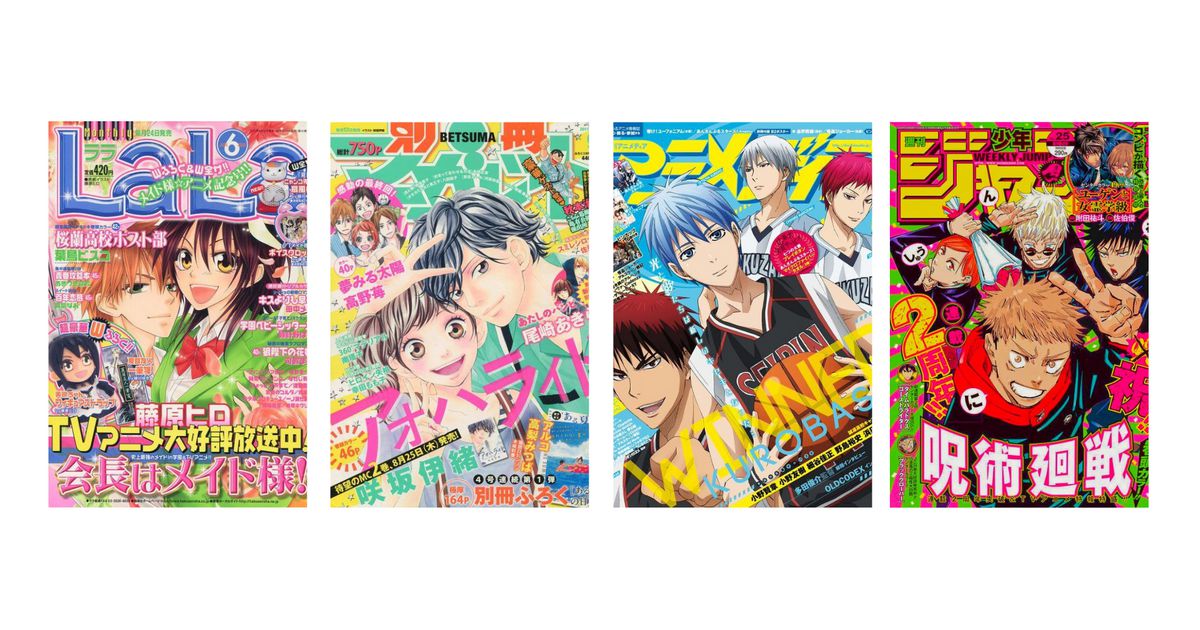 weeb magazine - Dynamic Wallpaper Club