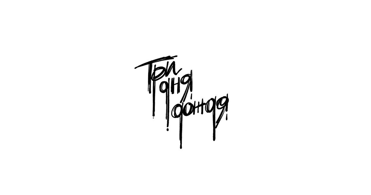 Три дня дождя - Dynamic Wallpaper Club
