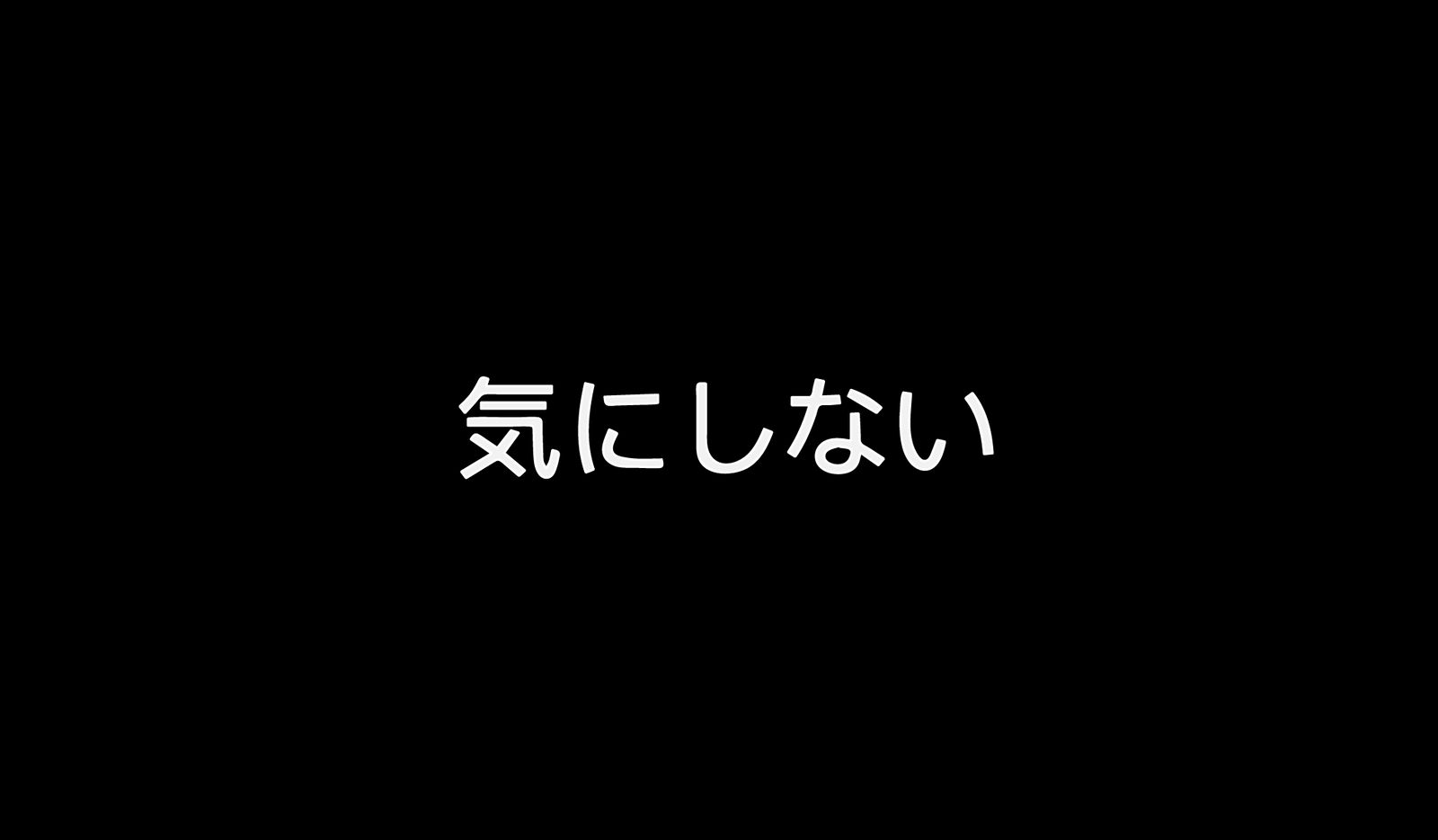 Kinishinai - Dynamic Wallpaper Club
